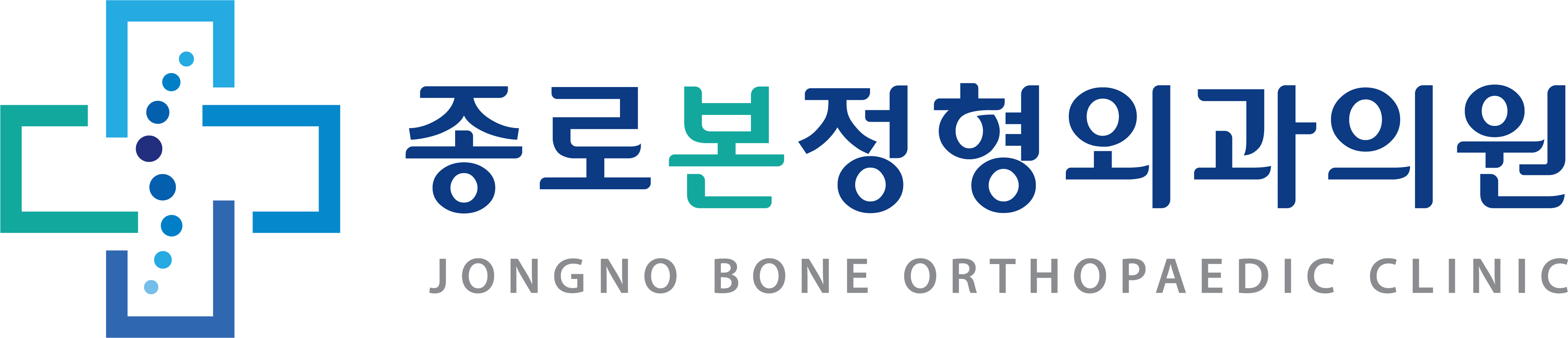 종로 정형외과, 종로본정형외과